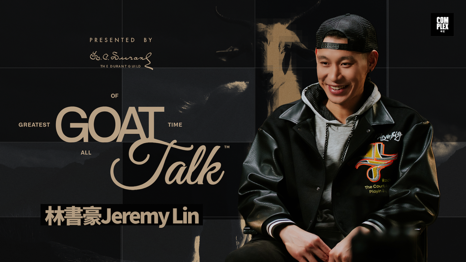 《林書豪旋瘋》十年過後，Jeremy Lin 心中的最佳「Linsanity」Moment 是甚麼？ | GOAT TALK | Complex